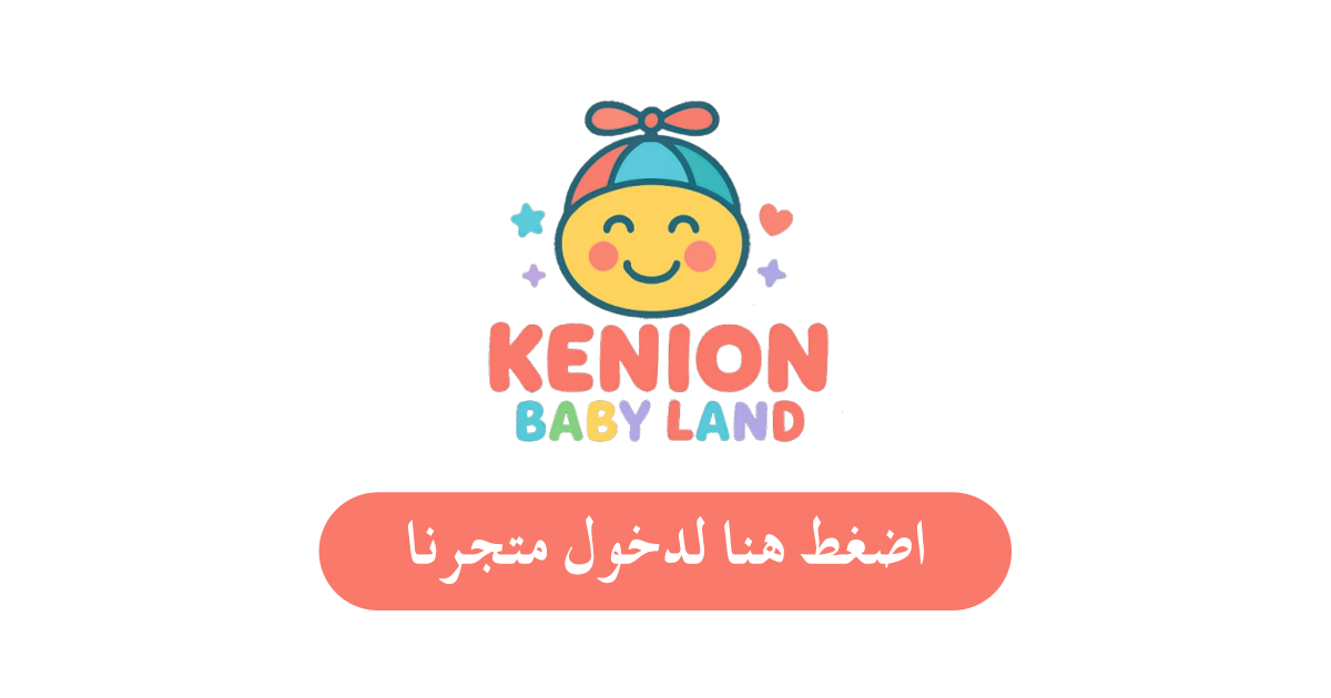 KENION BABY LAND